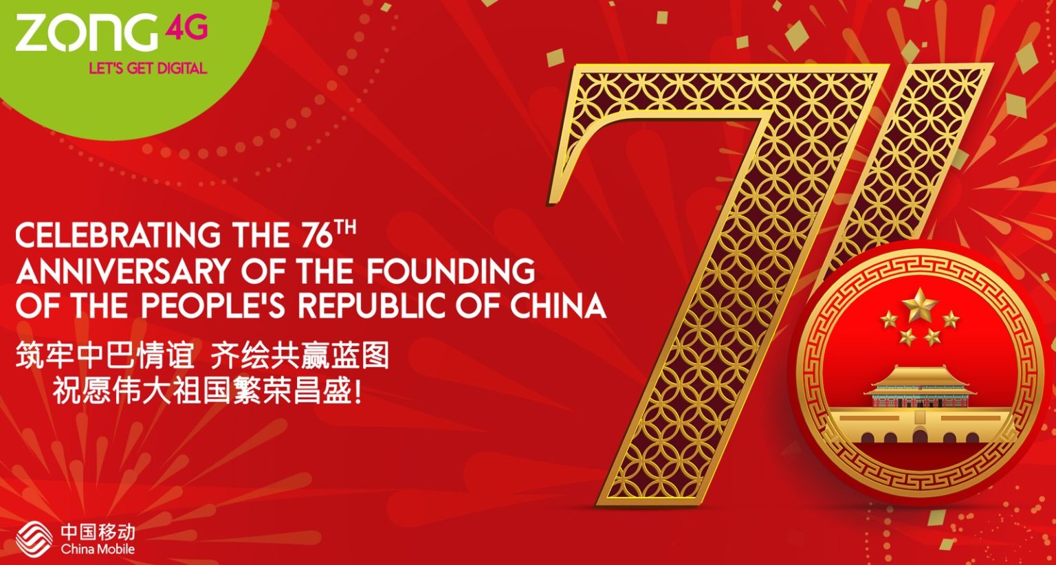 Zong launches exclusive China IR Bundle to celebrate Chinese National ...